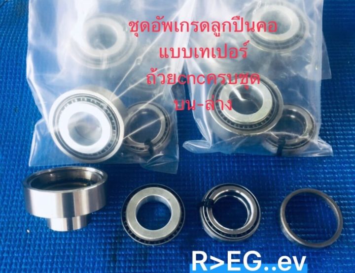 ลูกปืนคอมอเตอร์ไซด์ไฟฟ้า DECO DOUBLE ACE / SUPER ACE | Lazada.co.th