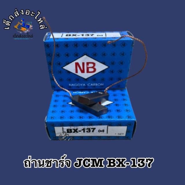ถ่านไดชาร์ท TFR มังกร BX-137 | Lazada.co.th