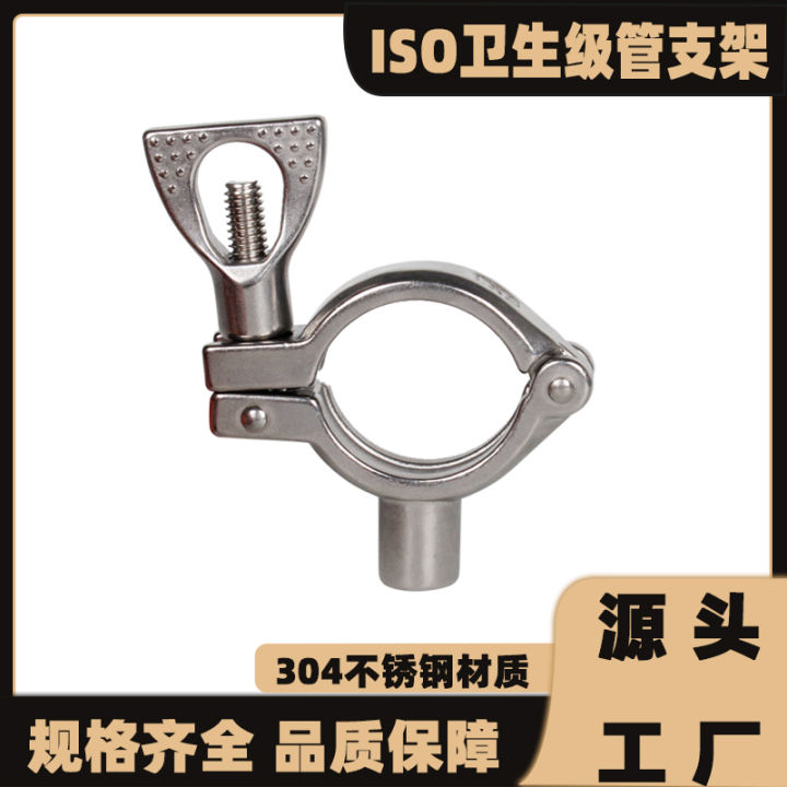 304 Stainless Steel Snap Joint Tube Support Water Pipe Clamp Clamp ...