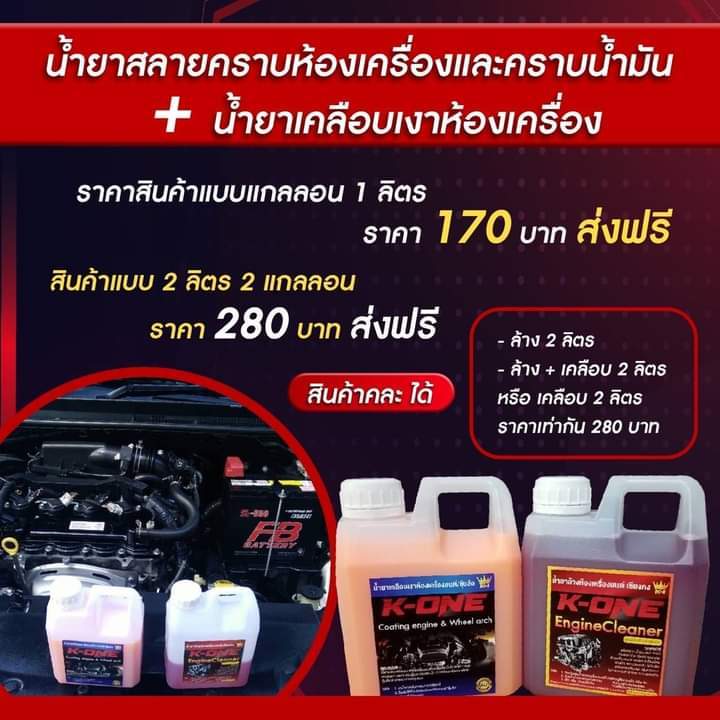 📍โปรโมชั่น ลดกระหน่ำซื้อคู่ถูกกว่า📍 🔥ผลิต ภัณฑ์ ดูแลรักษารถยนต์ 🔥 พิเศษ ...