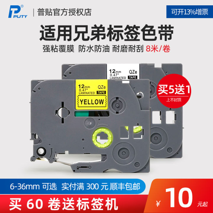 Brother Label Printer Tape Compatible White Background Black Text ...