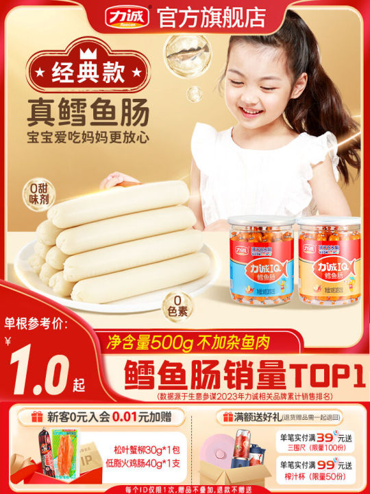 Healthy Nutritional Added Cod Fish Sausage Baby Snacks Children's Food ...