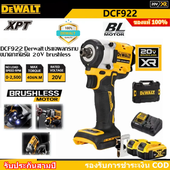 (ของใหม่แท้)DEWALT ประแจไฟฟ้าไร้สาย DCF922 ประแจผลกระทบ แบตเตอรี่ ...