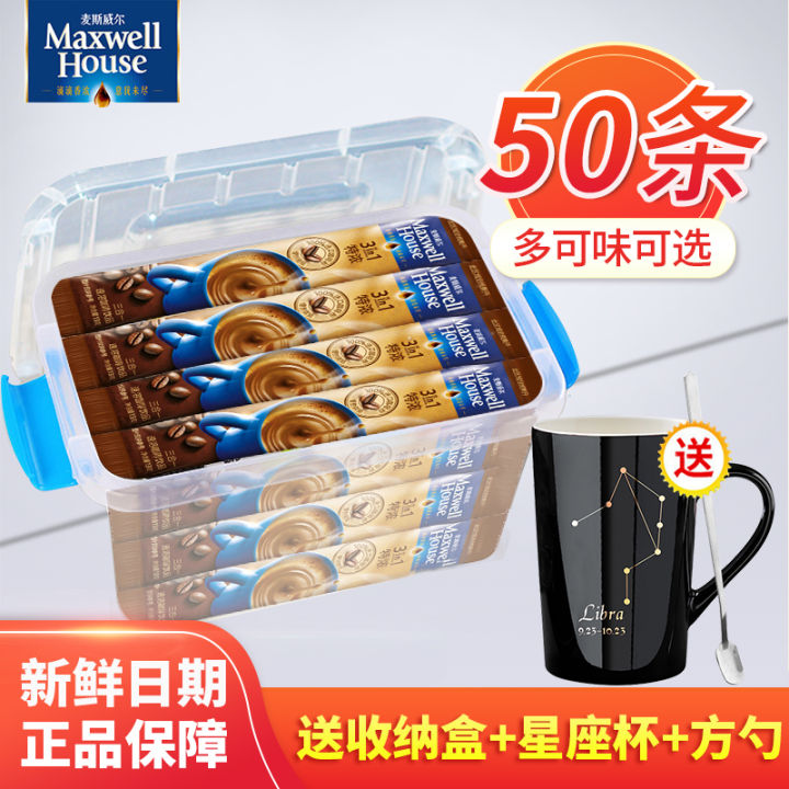 MAXWELL HOUSE Coffee Instant Three-in-One Extra Strong Original Milk ...
