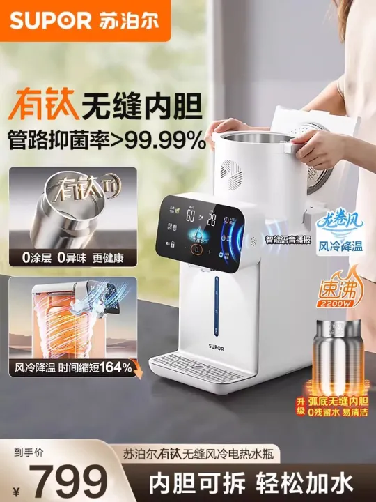 Supor Electric Kettle Wind-Cooled Detachable Titanium Inner Tank ...