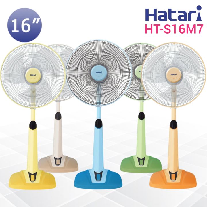 ฮาตาริ พัดลมปรับระดับ รุ่น HT-S16M7 พัดลม ขนาด 16 นิ้ว Hatari | Lazada ...