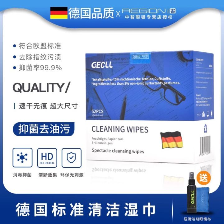 Gecll Germany Glasses Cleaning Wipes Professional Anti-Fog Glasses ... Gecll Germany Glasses Cleaning Wipes Professional Anti-Fog Glasses ...