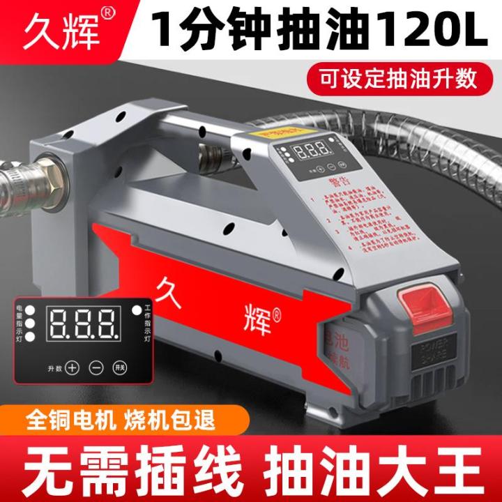 Portable Electric Lithium Battery Powered Wireless Fuel Oil Pump Self ...