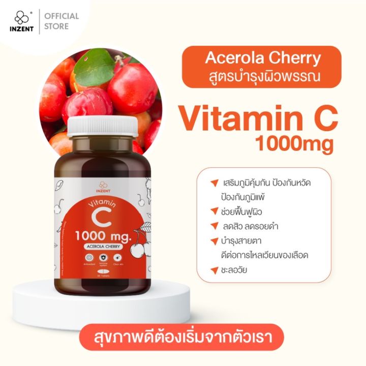 INZENT Vitamin C 1000mg. วิตามินซี 1000มก. (30 เม็ด) Acerola Cherry ...