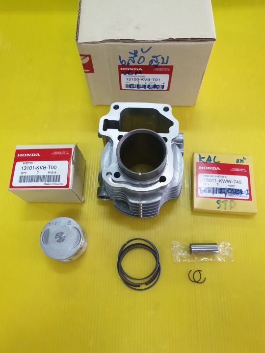 เสื้อสูบ click110i std+ลูกสูบแหวนแท้Honda+สลักลูกสูบกิ้บล้อค kvb t01 ...