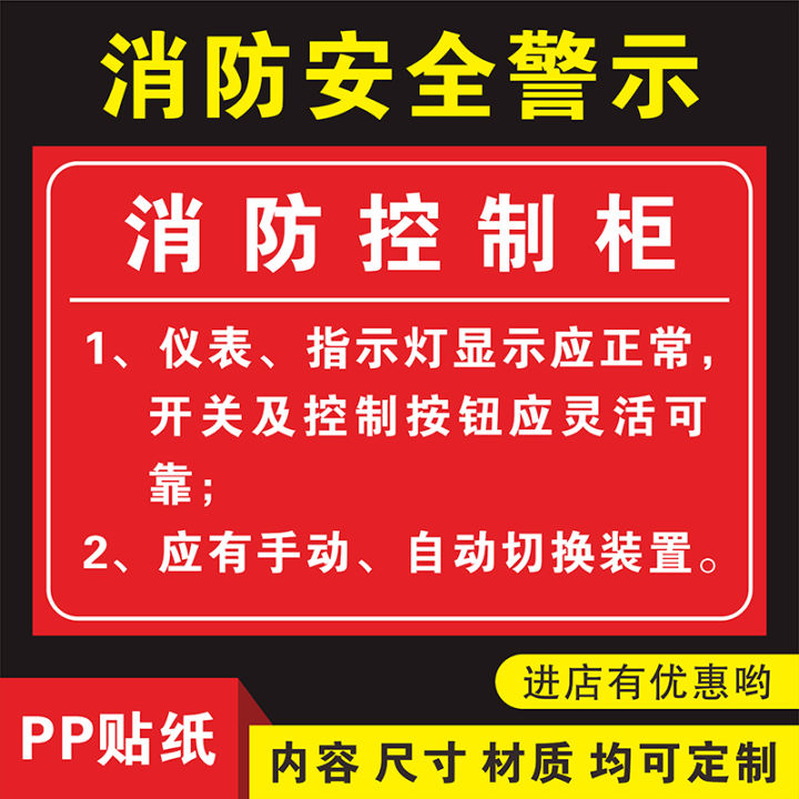 Fire Safety Warning Label Sticker Fire Alarm Button Identification ...