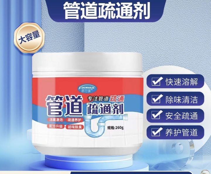 SHUWANJIA [Tiktok same style] Complete Pipeline Dredge Agent Clog ...