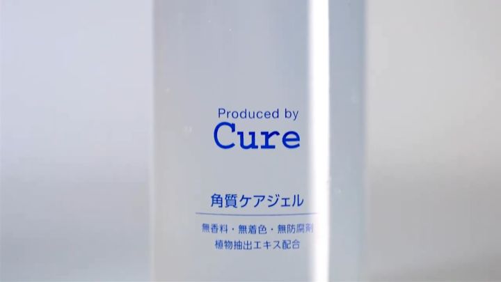CURE Natural Aqua Gel and Water Treatment Bundle [Japan’s No.1 ...