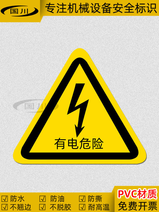 Electric Danger Caution Electric Shock Label Safety Warning Sign ...
