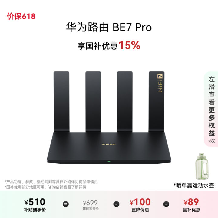 Huawei Router BE7 pro Wi-Fi 7 Ultra-Thin Film Antenna Full 2.5GE Network Port Gigabit Router ...