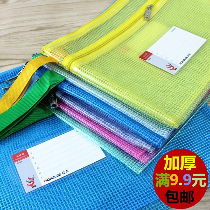 Mesh Zipper Bag Double-Layer Zipper Bag A5 A4 A3 Information Bag ...