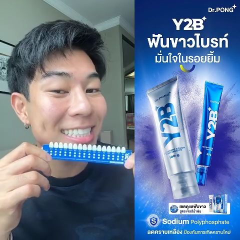 DR.PONG Y2B WHITENING COLOR SET (TOOTHPASTE + TOOTH GEL) ยาสีฟันฟอกฟันขาว ลดคราบเหลือง ปากสะอาด ...