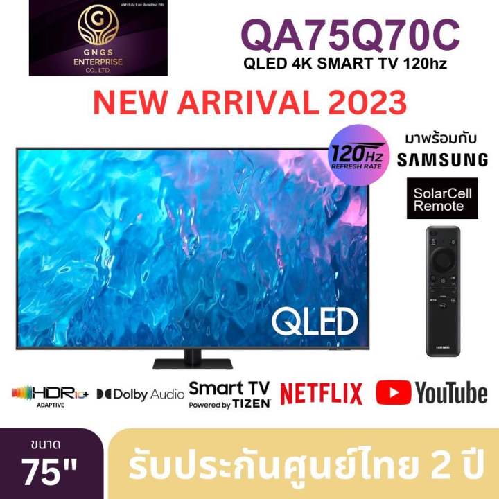 SAMSUNG QLED TV 75" Q70C 4K UHD Smart TV 75 นิ้ว 75Q70C รุ่น ...