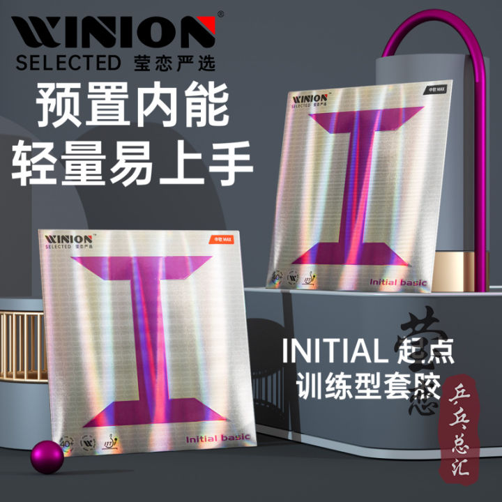 Winion E-Lian Strict Selection Starting Point Training Type Purple I ...