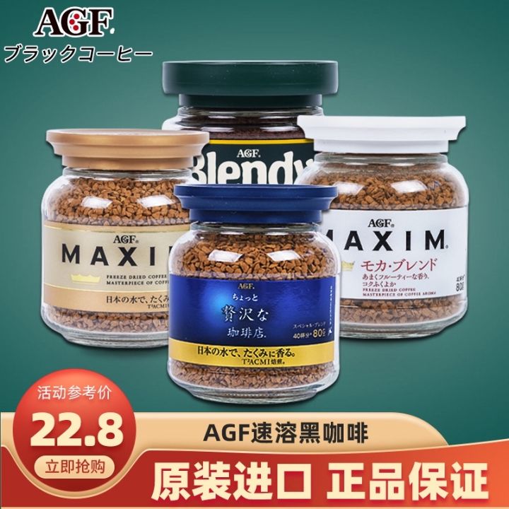 Japanese AGF Blendy Blue Can Instant Sucrose-Free Black Coffee White ...