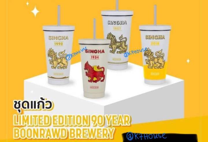 ชุดแก้วเก็บความเย็น LIMITED EDITION 90 YEAR BOONRAWD BREWERY 20 oz. | Lazada.co.th