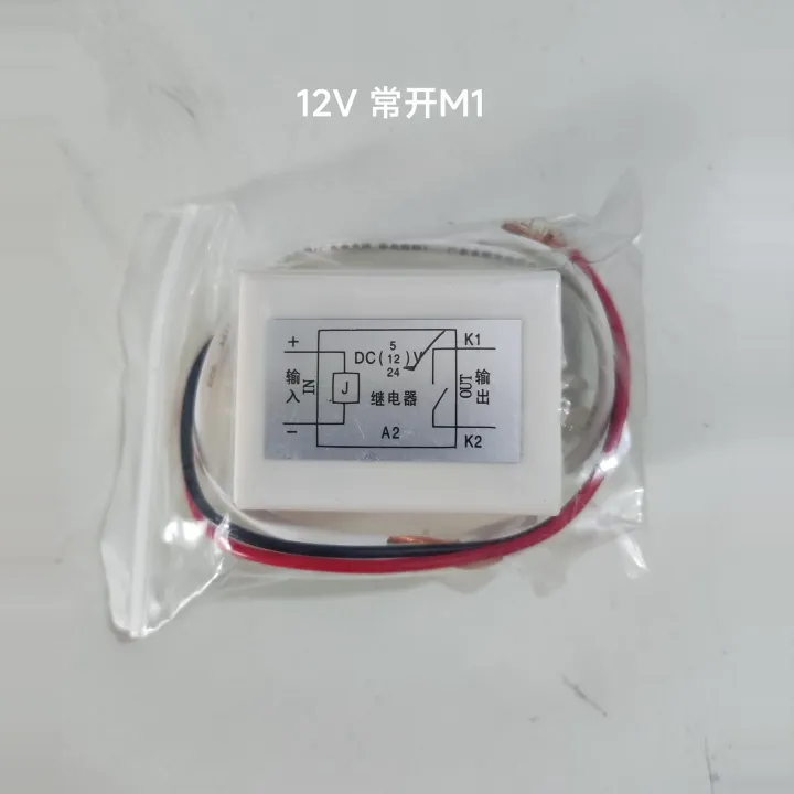 Small Size Wired Relay Module Enclosed Input 5V DC One Normally Open Or ...