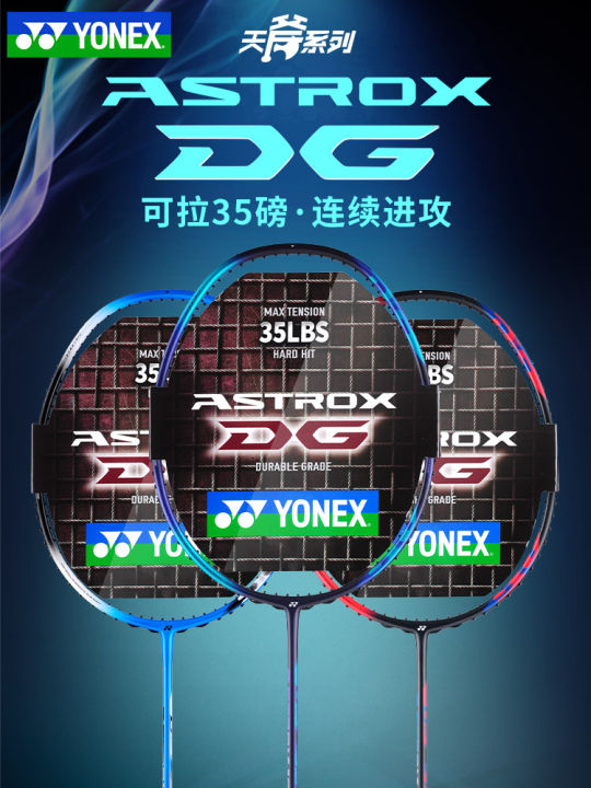YONEX Astrox 7DG Badminton Racket Full Carbon Offense High Pound 80g ...