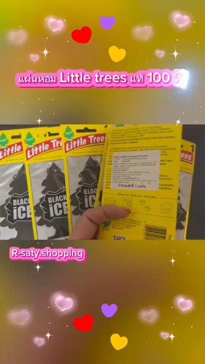 แผ่นหอมน้ำแท้ 100% Made in USA กลิ่น Black ICE little trees | Lazada.co.th