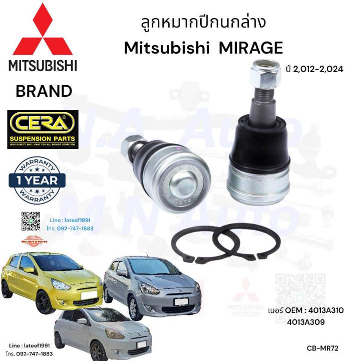 ลูกหมากปีกนกล่าง Mitsubishi Mirage มิตซูบิชิ มิราจ ปี2,012-2,024 จำนวน ...