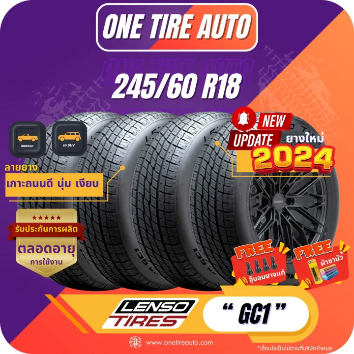 LENSO TIRE เลนโซ่ จำนวน 4 เส้น ยางรถยนต์ 245/60 R18 รุ่น GC1 ราคาส่ง ...