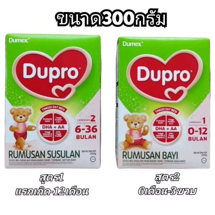 Dumex Dupro (ดูเม็กซ์ ดูโปร) สูตร1-2 | Lazada.co.th