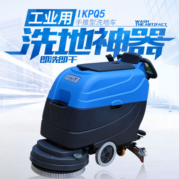 Industrial Automatic Hand-Push Standing Water Absorption Electric ...