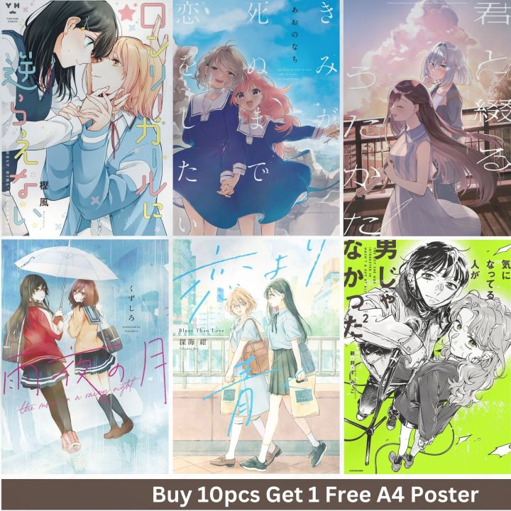 Japanese Yuri Manga A4 Size Wallpaper Poster Collection | Lazada PH