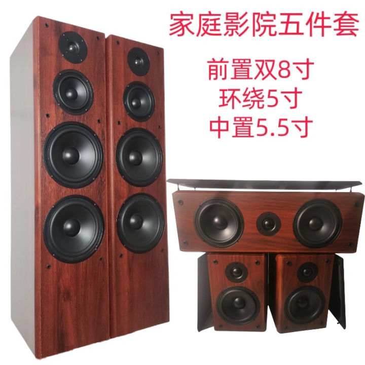Luxury Floor-Standing Speaker Three-Way Bass Eight-Inch Home Cinema ...