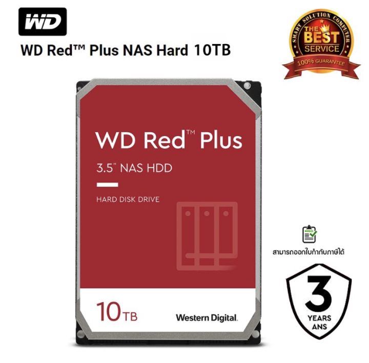 WD Red Plus 10TB HDD NAS 7200RPM (WD101EFBX) | Lazada.co.th