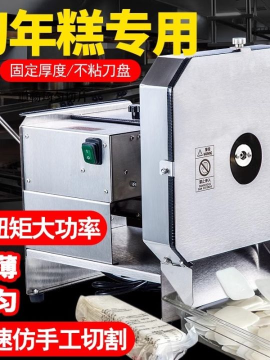 Automatic Electric Rice Noodle Slicer Commercial Kitchen Food ...