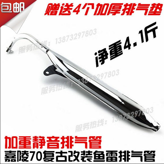 Jialing 70ท่อไอเสีย jh70 C70 js48q ท่อไอเสียหัวแหลมแบบเก่าท่อไอเสียแบบ ...