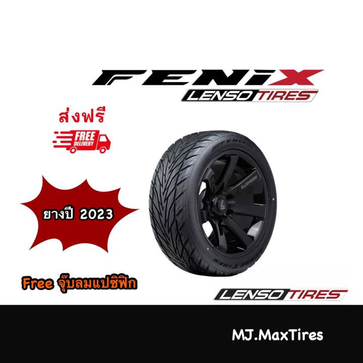 Lenso รุ่น Fenix ยางรถยนต์ ขอบ 18, 20 (ยางใหม่ปี 2023) | Lazada.co.th
