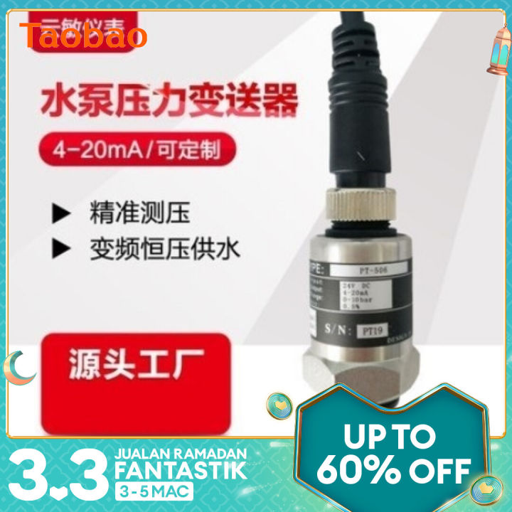 PT-506 Water Pump Pressure Transmitter Frequency Conversion Constant ...