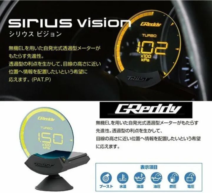 Sensor System Greddy VISION Meter เกจดิจิตอล รถยนต์ หน้าจอแบบใส เข็มตรง ...