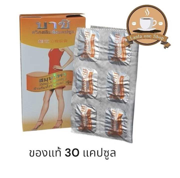 สูตรดั้งเดิม (ขายเเบบไม่มีกล่อง) บาชิเม็ดส้มเทากล่อง ลดน้ำหนักมี 30 ...