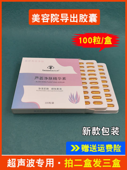 Facial Three Row Extraction Capsules 100 Pieces Beauty Salon Ultrasonic ...