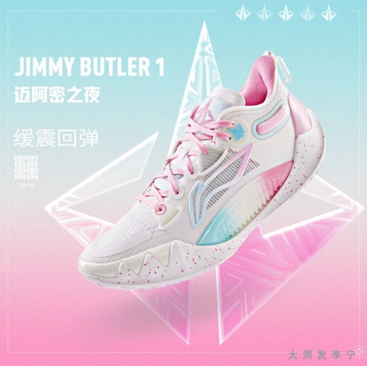 Li Ning Jimmy Butler 1 Miami Night Body Woven Silk High Rebound ...
