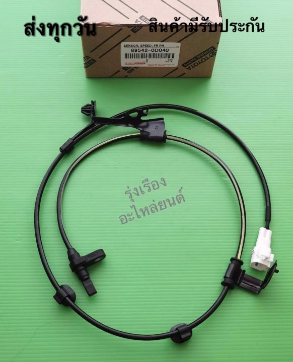 เซ็นเซอร์ ABS หน้าขวา TOYOTA vios ปี2007-2009 แท้ (ราคา 1 เส้น) #89542 ...