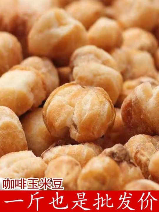 No Additive Coffee Corn Kernels Gold Bean Puffed Snack Hot Pot Crispy ...