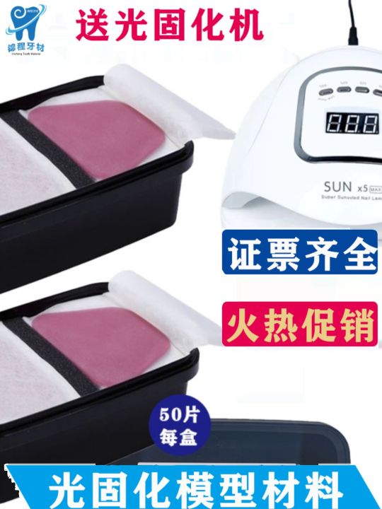 LED Light Curing Resin Dental Model Material Temporary Base Plate ...