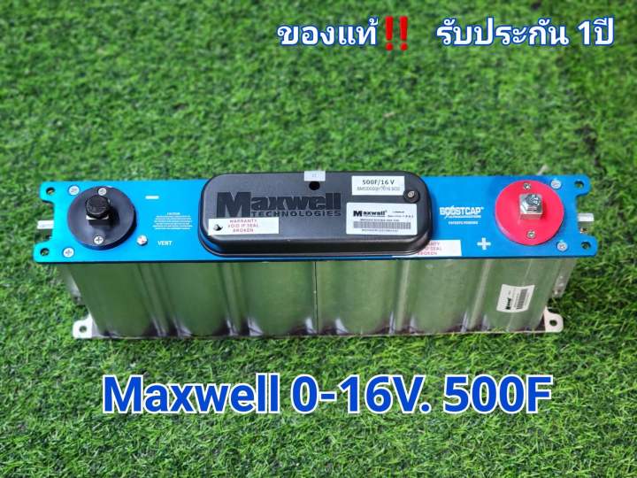 Maxwell คาปา MAXWELL ของแท้100% 16V 500F 16v. 500 f. (รับประกัน 1 ปี ...