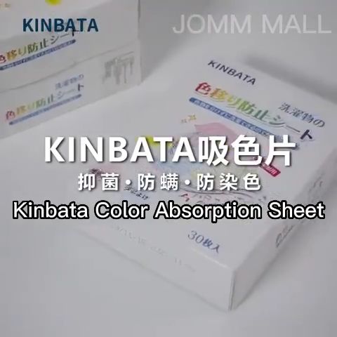 KINBATA Japanese color-absorbing film anti-dyeing clothes laundry paper ...