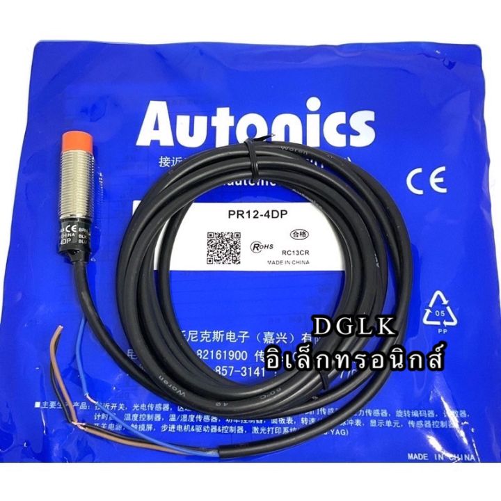 PR12-4DP sensor เซ็นเซอร์ Proximity 12มิล PNP-NO ชนิดจับโลหะ ระยะ4มิล ไฟเลี้ยง12-24VDC | Lazada ...