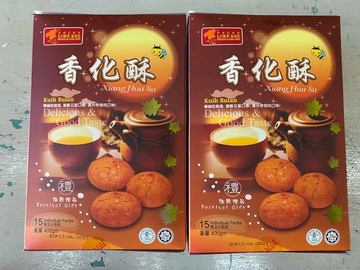 香化酥饼 Kuih Bulan ( Halal ) | Lazada